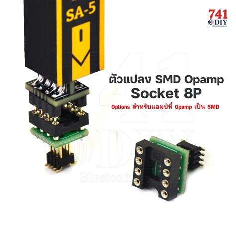 ตัวแปลง Smd Op Amp เป็น Socket 8p Options สำหรับแอมป์ที่ Op Amp เป็น Smd By 741diy Shopee Thailand