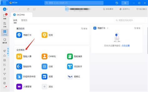 钉钉如何转移员工数据办理离职 钉钉如何查看离职员工 极速下载
