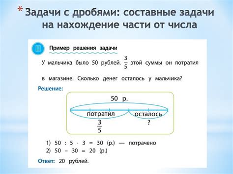 Методика изучения долей и дробей в начальной школе презентация онлайн