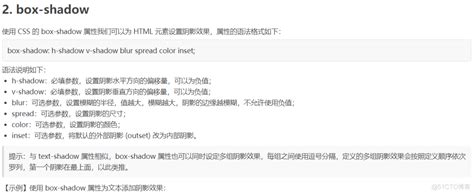 css——阴影 51cto博客 css阴影效果