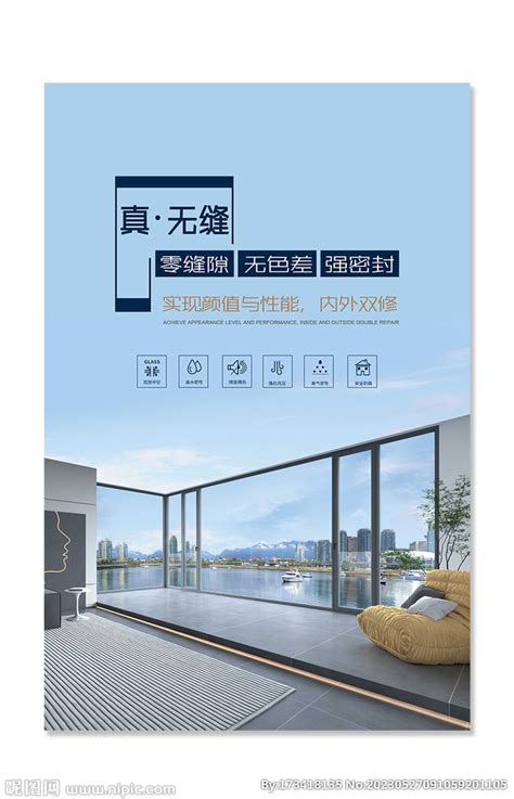 门窗海报设计图海报设计广告设计设计图库昵图网