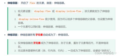 前端 （ 十三）css3简介及基本语法（下） 伸缩盒模型 尚硅谷前端htmlcss零基础教程2023最新禹神伸缩盒模型案例 Csdn博客