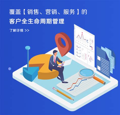 如何选择CRM客户关系管理系统 企销客CRM