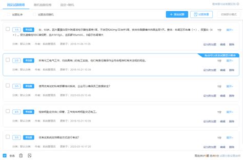 如何利用在线考试系统选择适合的组卷方式？ 优考试 更智能的考试系统