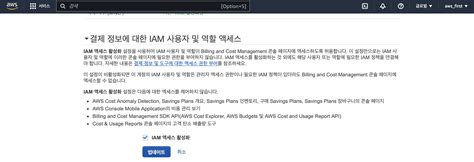 aws 4 aws가입 실습 및 iam 사용자 생성
