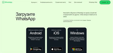 Whatsapp Web как войти на компьютере в 2025 [Онлайн]