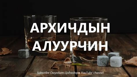 Архичдыг өрөвдөж устгадаг сэтгэцийн өвчтэй алуурчин Гэмт хэрэг Болсон явдал Youtube