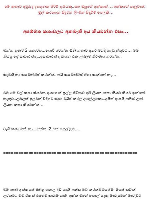 Health Care Tips Wal Kathawela Katha සිංහල වල් කතා වැල කතා