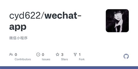 GitHub cyd wechat app 微信小程序