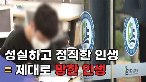 10분 안에 알아보는 성실한 인생이 망하는 이유 Youtube