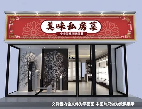 饭店门头图片大全 饭店门头设计素材 饭店门头模板下载 饭店门头图库 昵图网 soso nipic