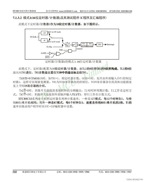 基于stc系列单片机实现外部中断0控制按键调节定时器0产生pwm（脉宽调制）的功能 stc8g单片机用按键控制输出周期可调pwm程序 csdn博客