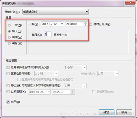 Windows定时任务创建 Csdn博客