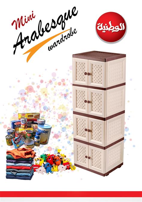متجر الياسر دولاب مينى أرابيسك 4 دور الوطنية الياسر
