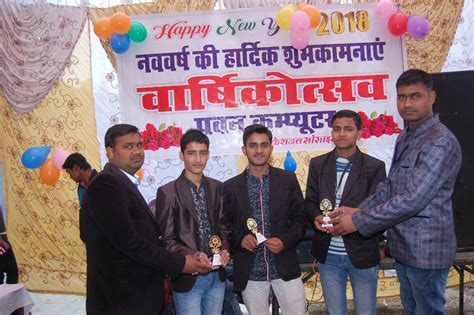 pawan computer institute unnao