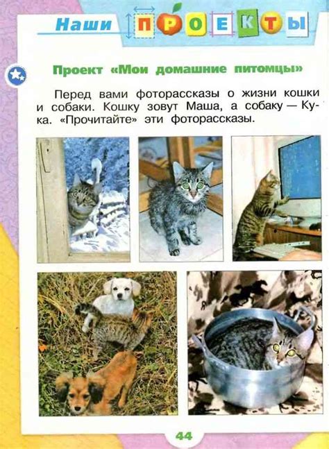 Учебник Окружающий мир 1 класс Плешаков часть 2 читать онлайн