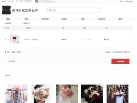 Html在线静态商城 基于htmlcssjavascript鲜花购物商城网站（页面多） Csdn博客