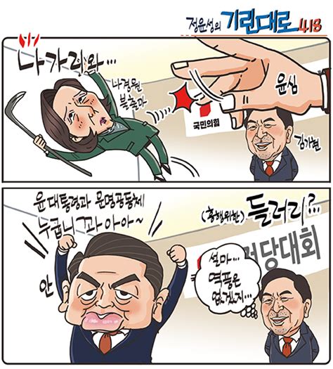 정윤성의 기린대로418 나경원 표심 안철수에게 유리할까 들러리가 될까