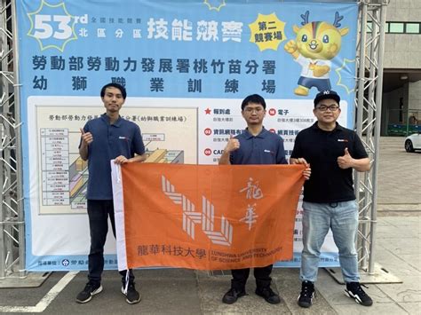 全國技能北區賽cnc車床職類成績揭曉 龍華科大機械系脫穎而出