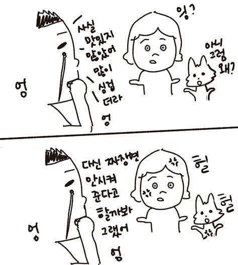 07화 내 남편은 짜장면 귀신