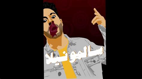 سالمونيلا Youtube