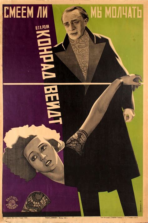 Unknown Original Vintage Constructivist Design Soviet Movie Poster Dare We Stay Quiet For