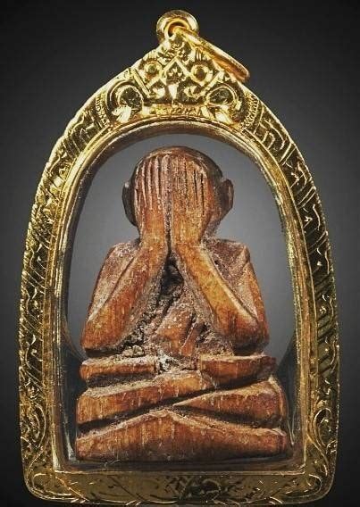 พระปิดตาไม้โพธิ์แกะหลวงปู่เอี่ยม ของกิน ของใช้ By บุษ Facebook