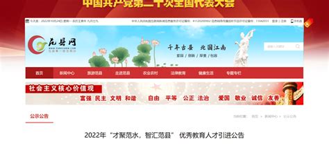全额事业！濮阳市范县引进教师30人，免笔试教育招聘中冠