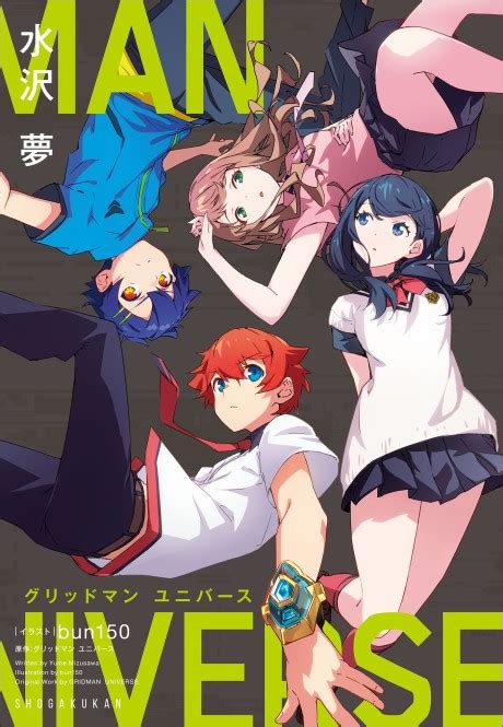 GRIDMAN UNIVERSE AniList