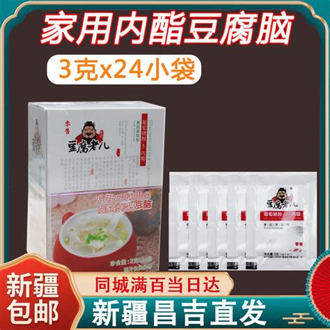 豆腐老儿内酯葡萄糖酸内脂粉24小包家用自制做豆腐脑豆花的凝固剂虎窝淘