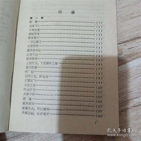 【图】毛泽东选集成语典故（红塑皮）拍品信息网上拍卖拍卖图片拍卖网拍卖网站