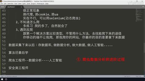 Python爬虫工程师进阶路线 Python保姆级导学课图文教程 虎课网
