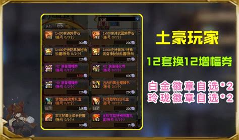 Dnf：金秋礼包曝光，多买多送10套1轮，买几套性价比最高？
