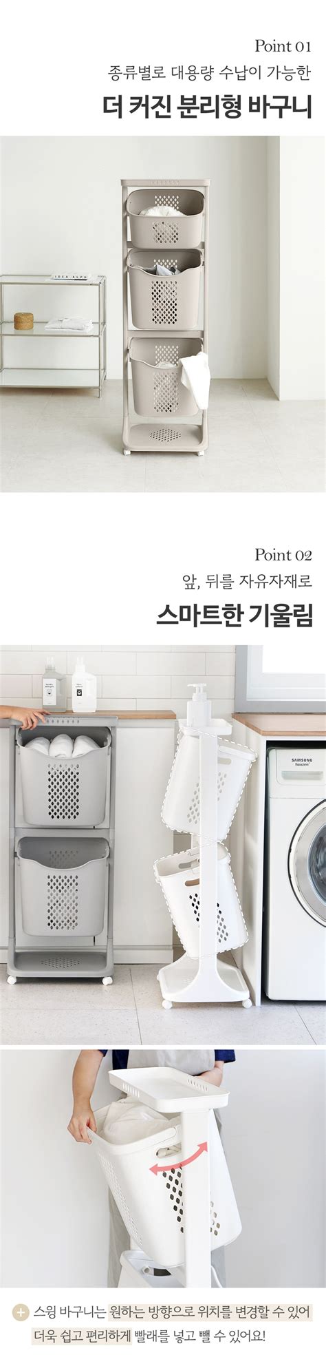 특가 ~0729 네이쳐리빙 모던 트롤리 스윙 빨래바구니 외 분리수거함 한샘몰