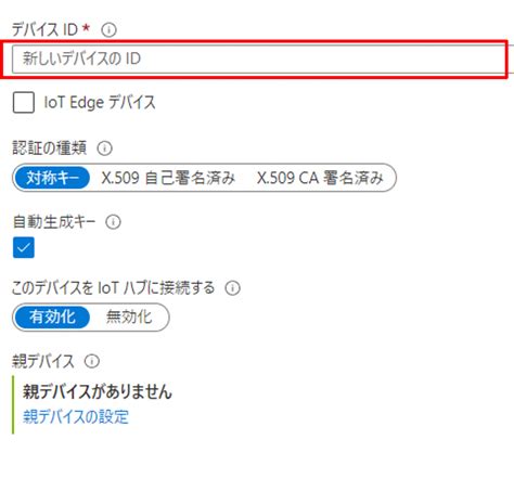 Azure IoT Hub連携方法 センスウェイ株式会社