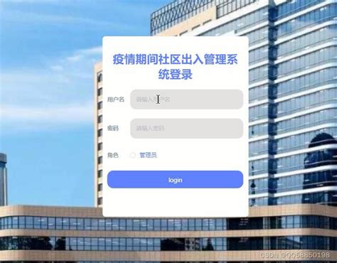 Springbootvueelementui社区小区人员出入登记管理系统ljsskspringboot Vue实现登记系统 Csdn博客