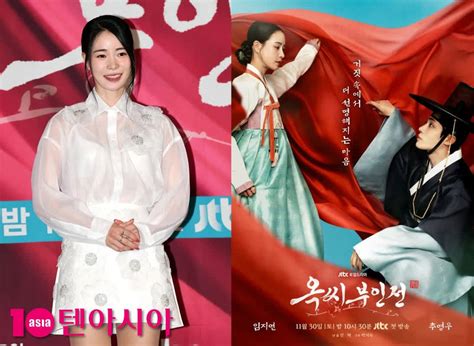 임지연이 살렸는데…다 된 옥씨부인전에 성소수자 끼얹기 억지 개연성 혹평 [ten스타필드]