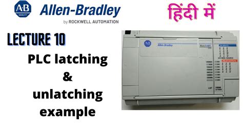 Latch And Unlatch Instruction In Plc Latch And Unlatch Concept In Plc Plc Latch And Unlatch