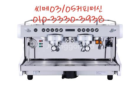 씨메0503 업소용커피머신 판매합니다 업소용주방가전 중고나라