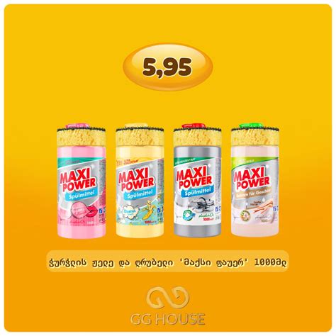 Gg House ჯიჯი ჰაუსი Added A New Gg House ჯიჯი ჰაუსი