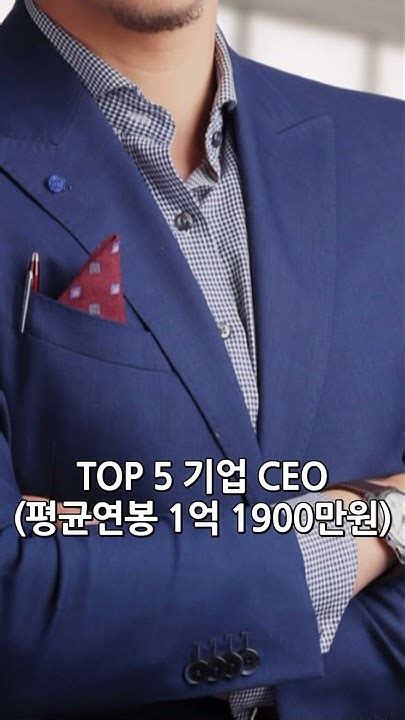 한국에서 평균 연봉이 가장 높은 직업 Top 10 Youtube