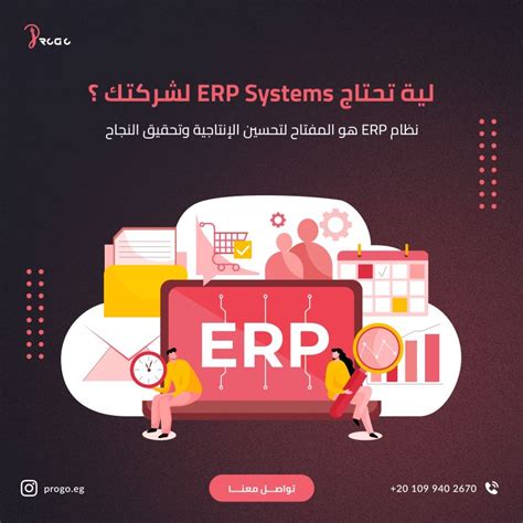 eid fathy on linkedin do you need erp systems 🤔
