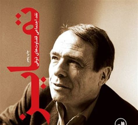 نسبت آرای بوردیو با مختصات اجتماعی و فرهنگی جامعه‌ ایران بررسی می‌شود پژوهشگاه فرهنگ هنر و