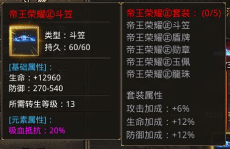 虎符传奇游戏攻略装备副装 虎牙网页游戏