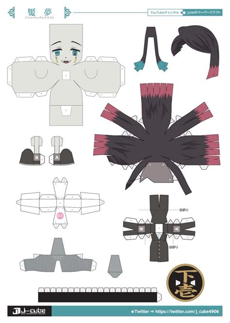 Pin By Dnmght On Papercraft Kny J Cube Custom Paper Dolls Paper Doll Template Anime Crafts