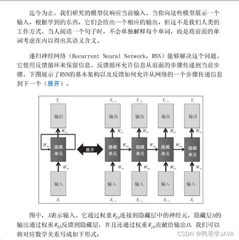 未来发展趋势，aiot系统深度学习全栈开发指南，带你提前开源未来 csdn aiot 鸨哥学java的博客 csdn博客