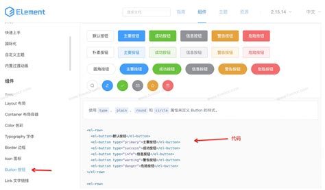 Vue2教程 18 引入第三方组件 For技术栈