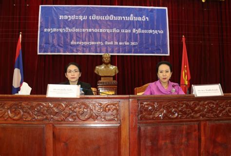 ສະຖາບັນວິທະຍາສາດເສດຖະກິດ ແລະ ສັງຄົມແຫ່ງຊາດ ຈັດກອງປະຊຸມເຜີຍແຜ່ຜົນການຄົ້ນຄວ້າຂອງ ສວສສຊ ທີ່ແຂວງ