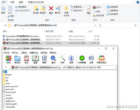 基于eclipse的社区医院病人信息管理系统程序开题报告开题报告源码)用eclipse Ide 写一个系统详细 Csdn博客 基于eclipse的社区医院病人信息管理系统程序开题报告开题报告源码)用eclipse Ide 写一个系统详细 Csdn博客