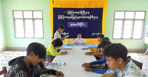 ကျောက်တန်းမြို့နယ် ပြန်ကြားရေးနှင့်ပြည်သူ့ဆက်ဆံရေးဦးစီးဌာန Community Centre ခန်းမတွင် စာဖတ်ဝိုင